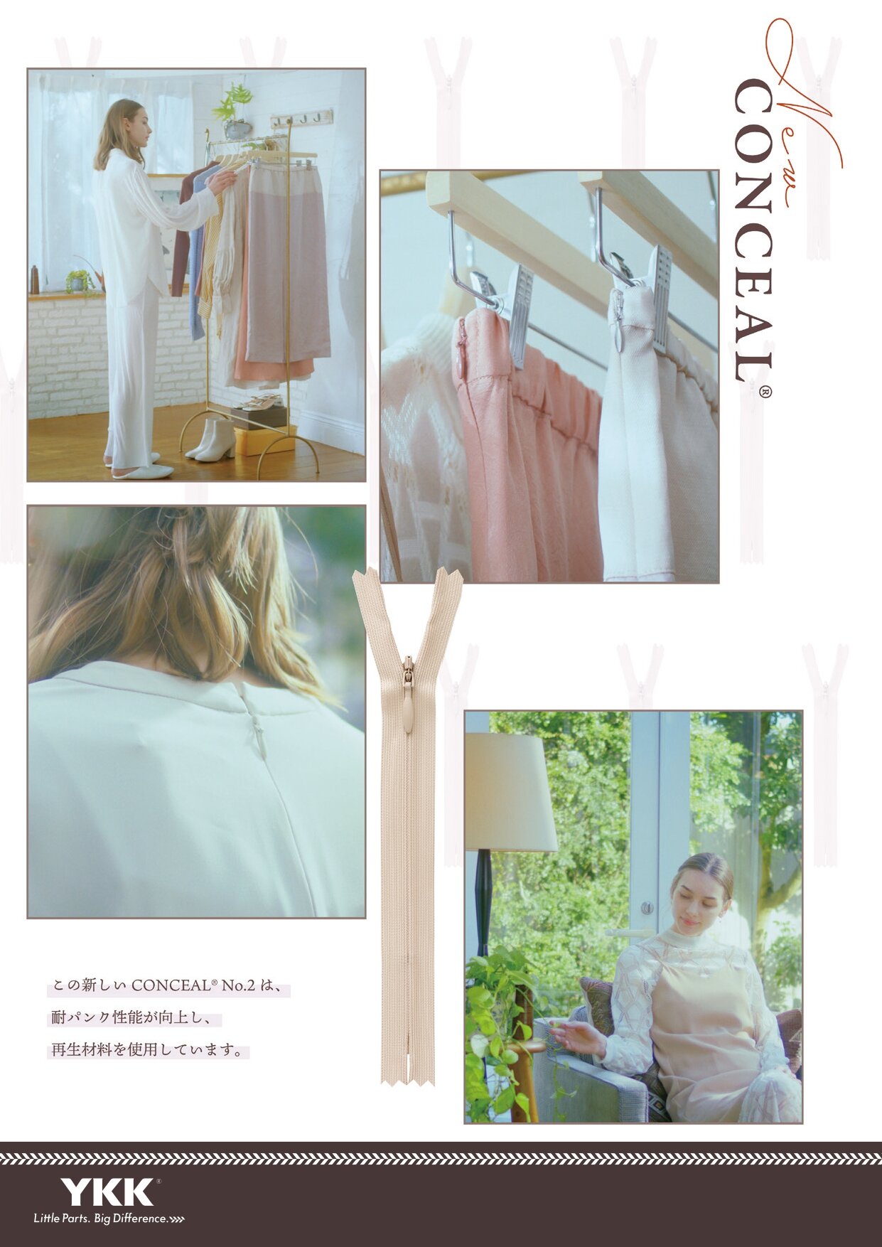 New CONCEAL® | YKK DIGITAL SHOWROOM